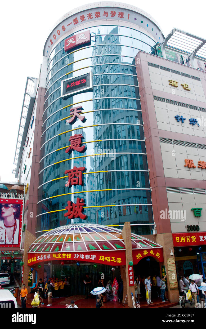 Tianyi Shopping Mall, Beijing, China Stock Photo - Alamy