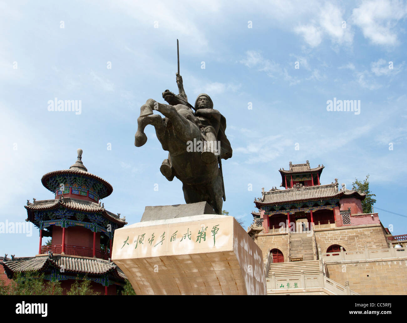 Shaanxi palace hi-res stock photography and images - Alamy