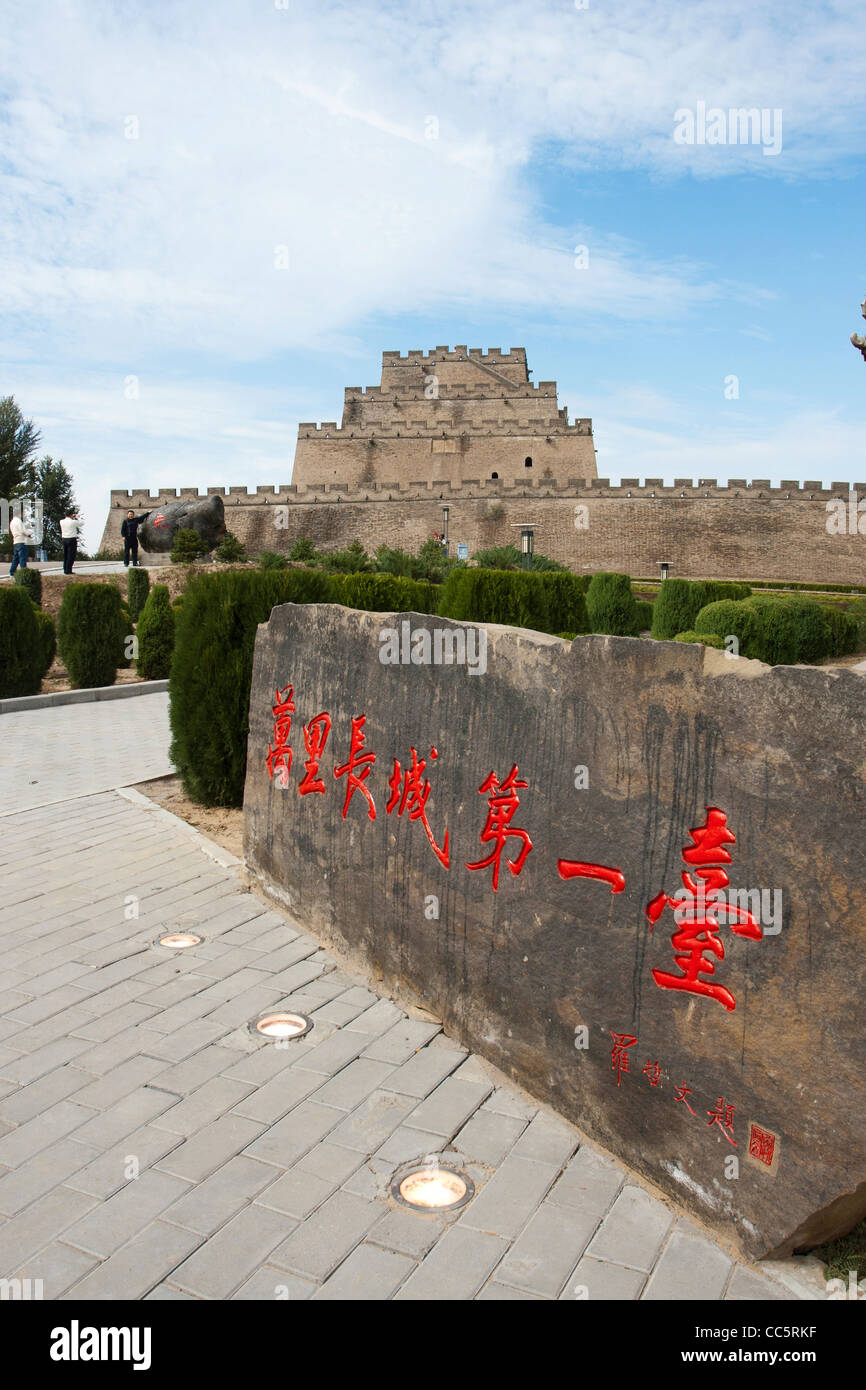 Zhenbei Fortress, Yulin, Shaanxi , China Stock Photo - Alamy