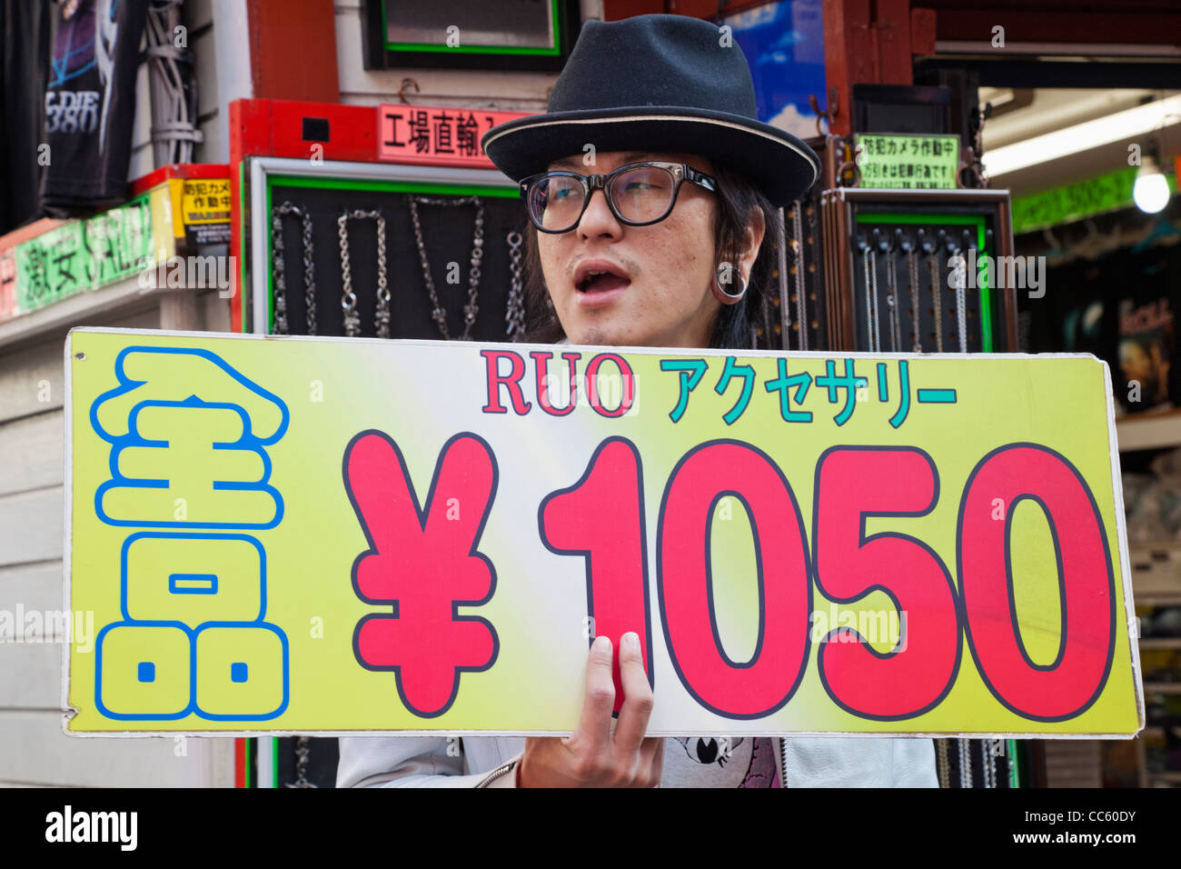 Japan advertising budget hi-res stock photography and images - Alamy