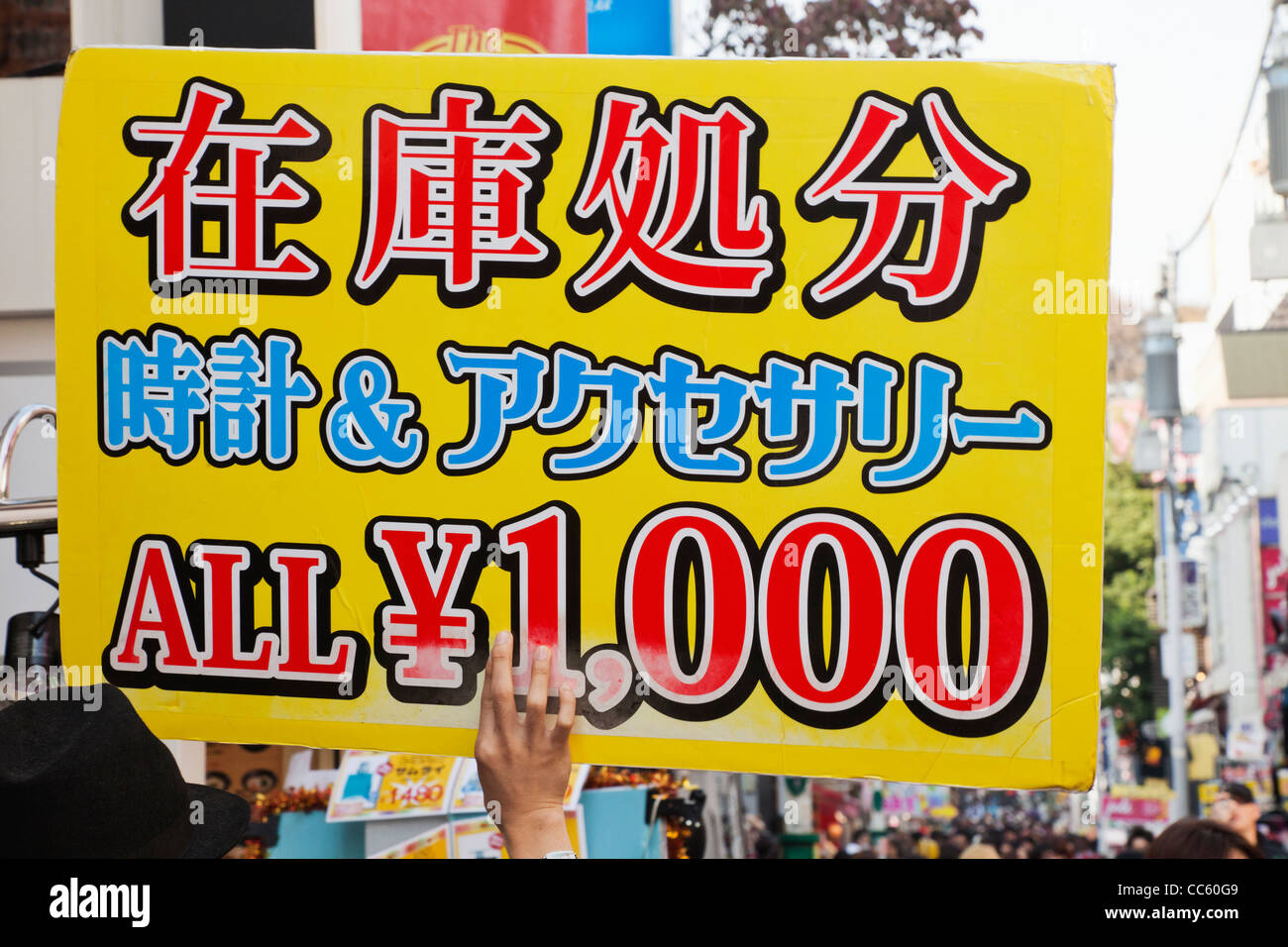 Japan, Tokyo, Harajuku, Discount Shopping Advertising Boards Stock ...
