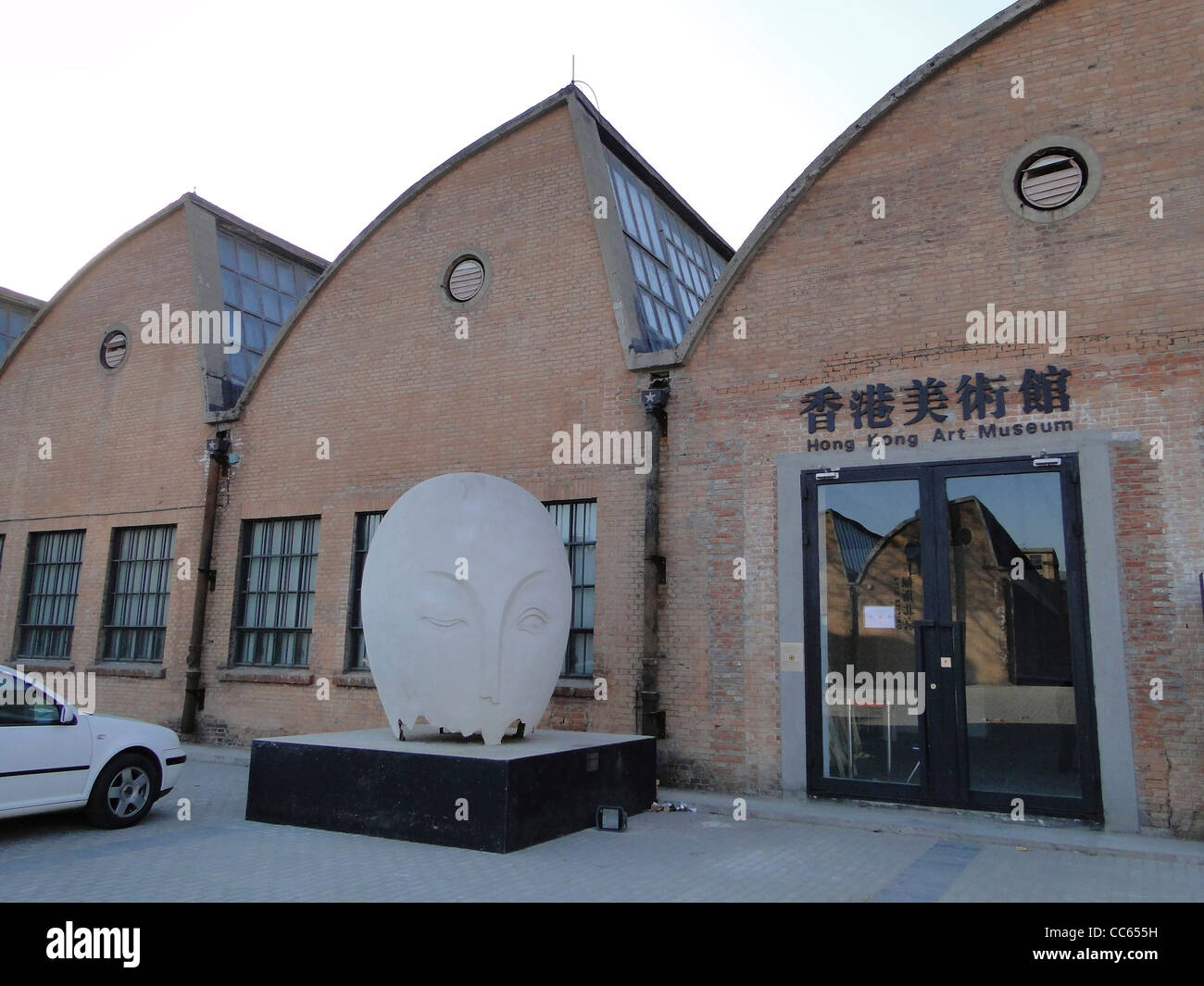 Hong Kong Art Museum, 798 Art Zone, Beijing, China Stock Photo - Alamy