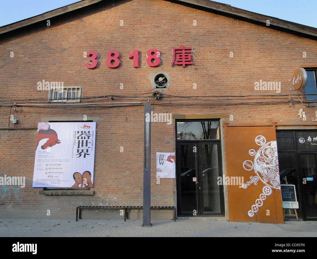 Beijing china chinese art gallery hi-res stock photography and images ...