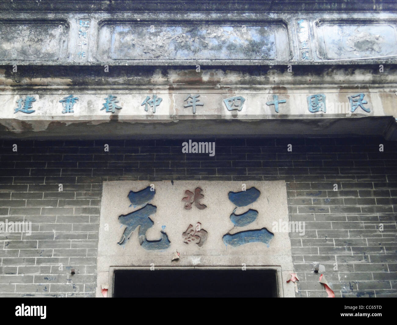 Beiyue Gate, Sanyuanli, Guangzhou, Guangdong , China Stock Photo - Alamy