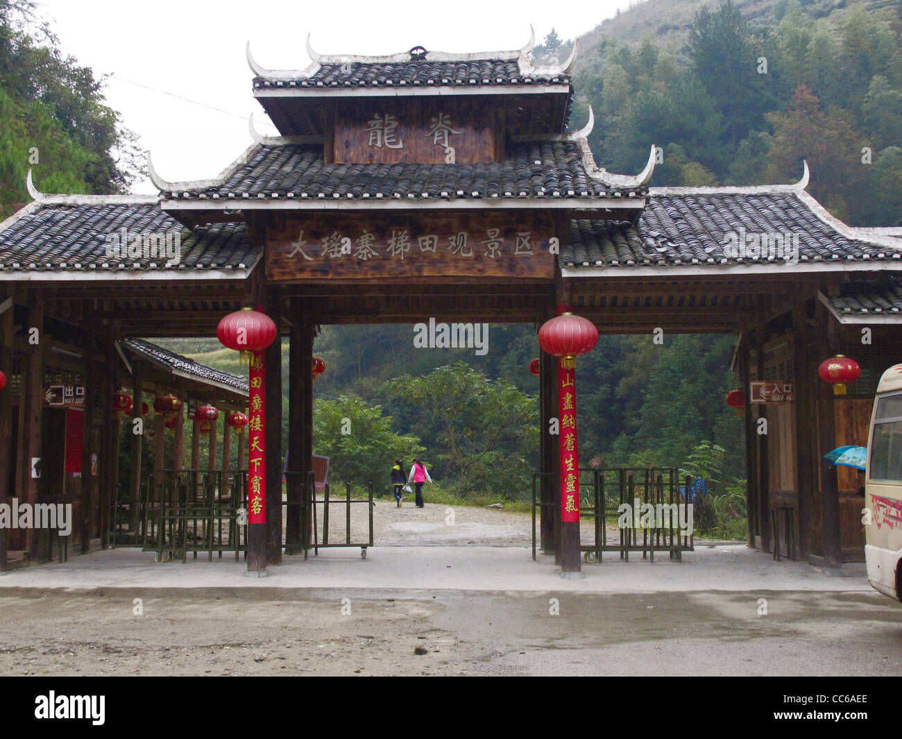 Longji (Dragon's Backbone) Terraced Rice Fields Stock Photo - Alamy