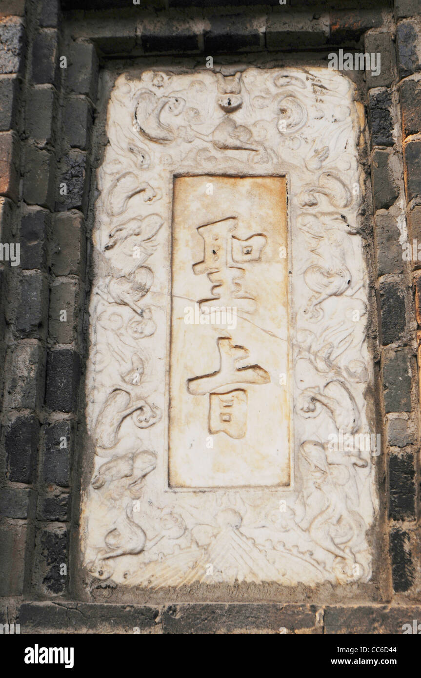 Stone tablet carved with Chinese characters Shengzhi of Niangniang ...