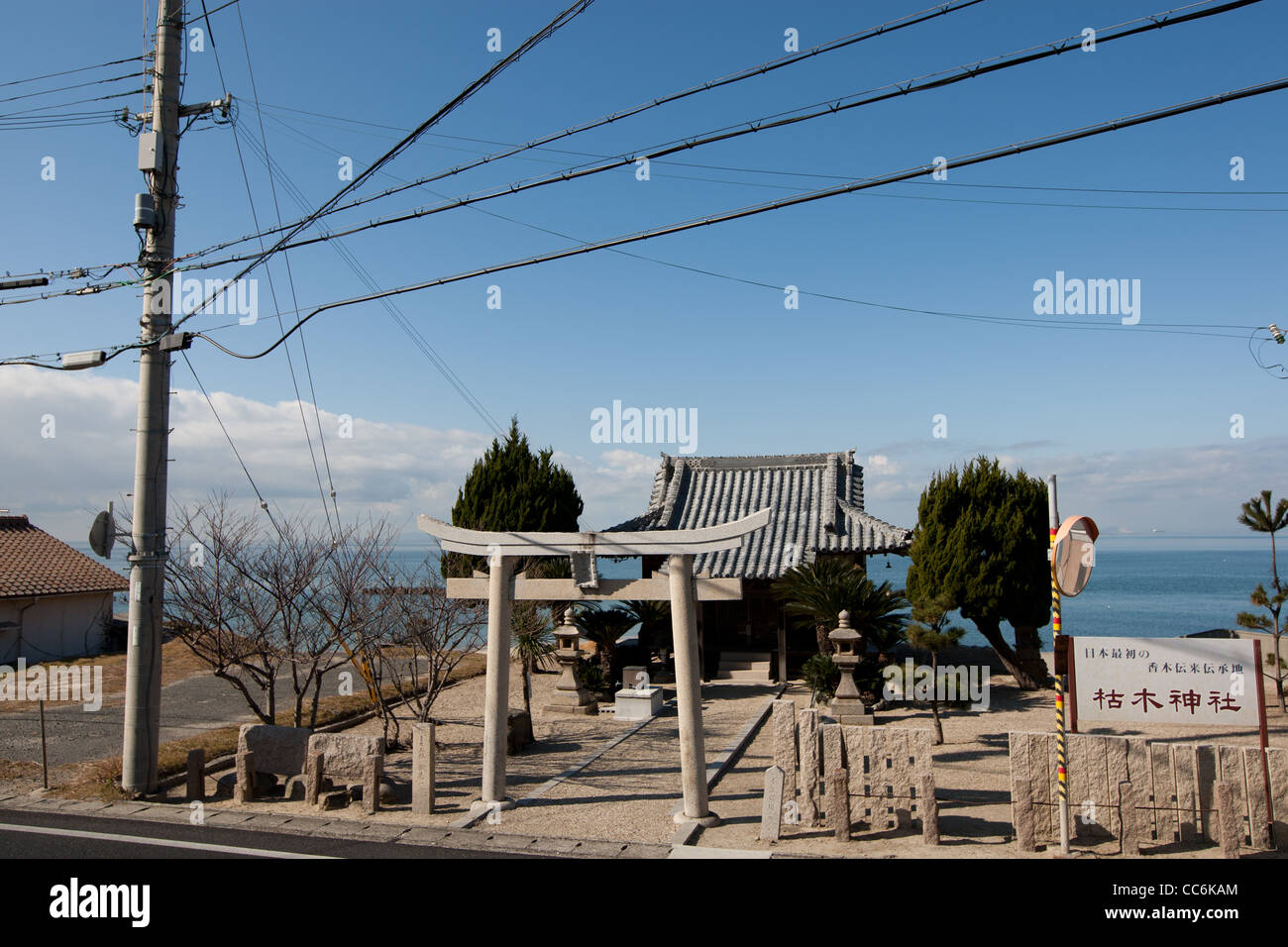 Kareki shrine hi-res stock photography and images - Alamy