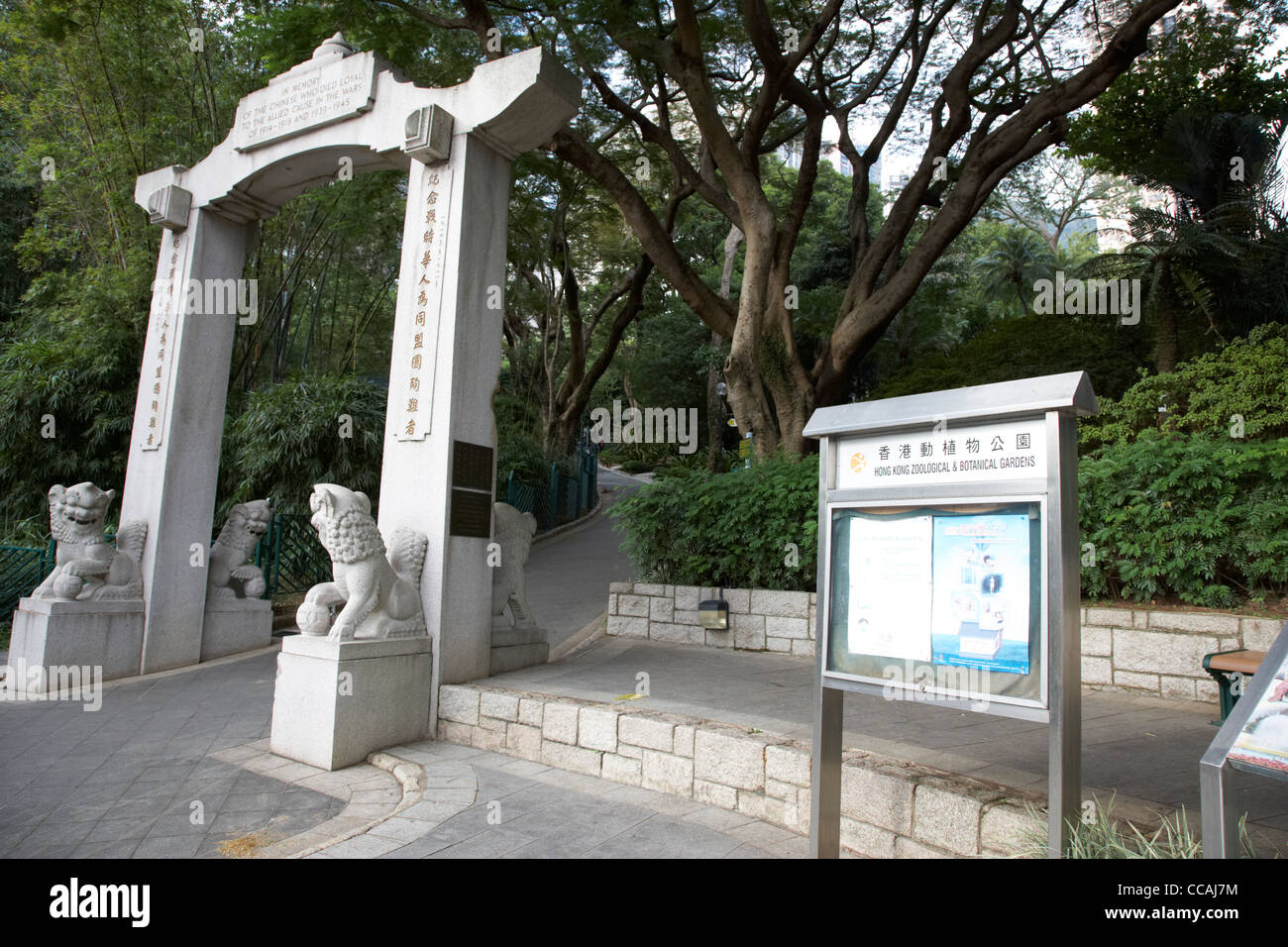 chinese war memorial gate at the entrance to hong kong zoological and ...