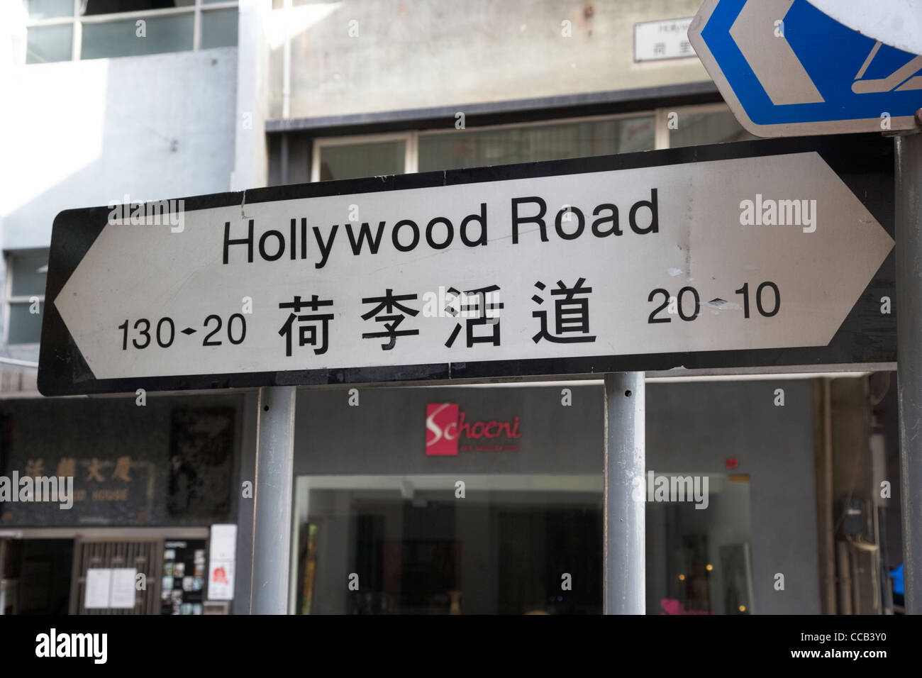 China hong kong road sign hi-res stock photography and images - Alamy