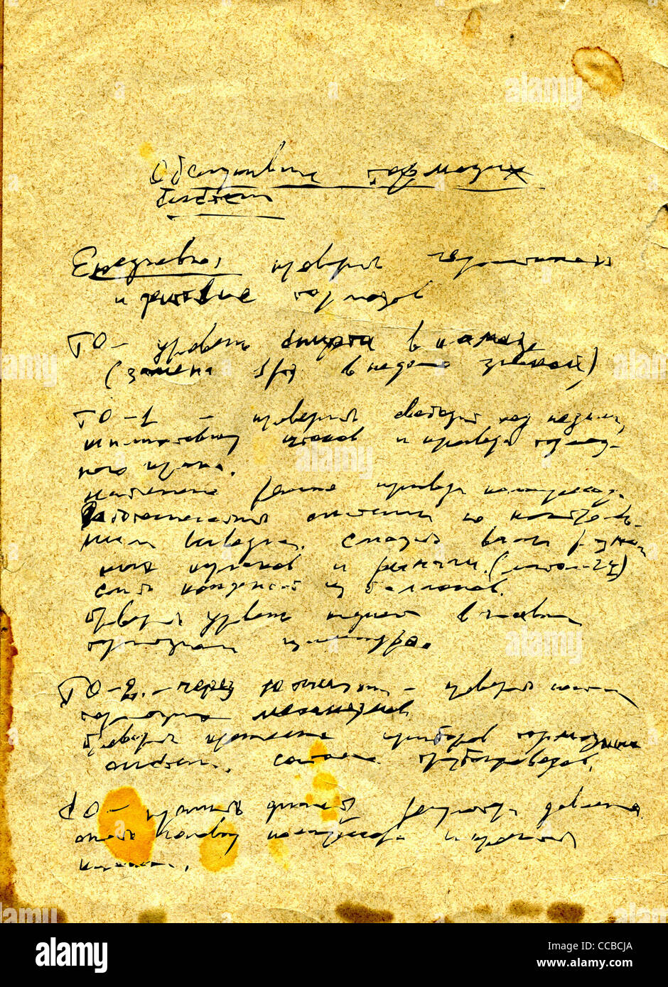 texture of the old paper with text Stock Photo - Alamy