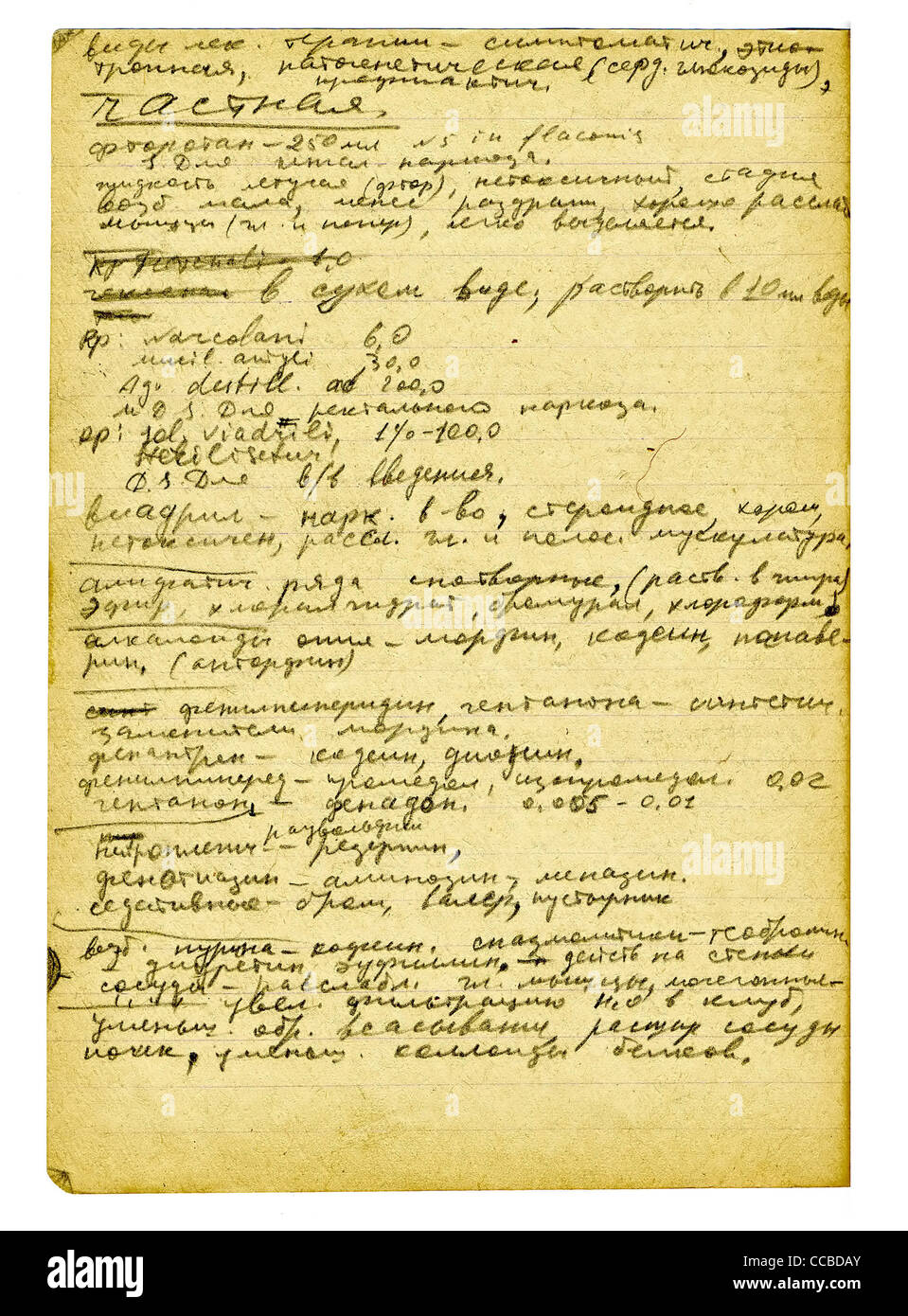 page of the old copy-book with text Stock Photo - Alamy