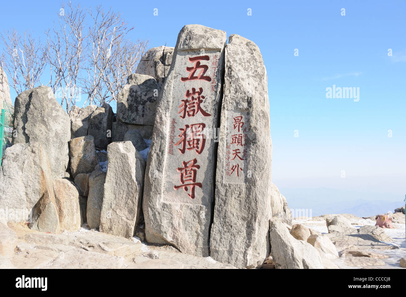 Rock inscription on Mount Taishan Stock Photo - Alamy