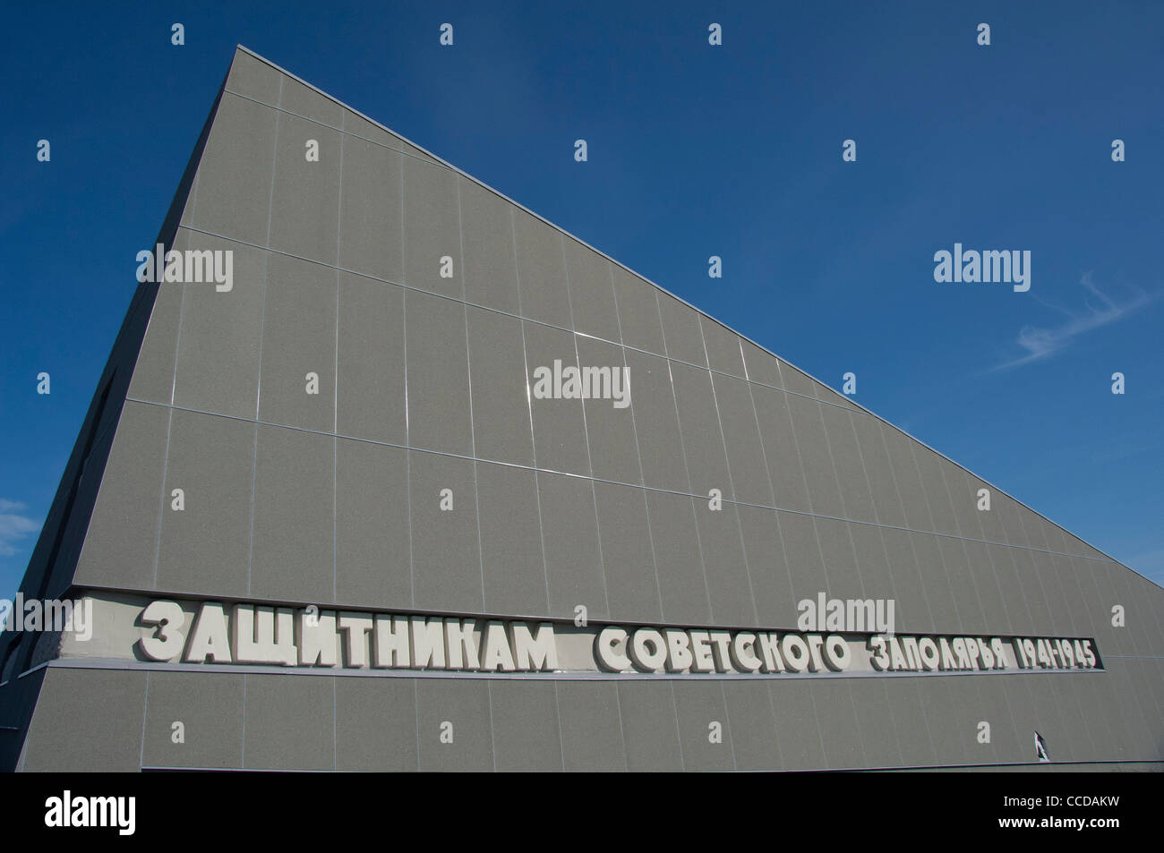 Russia, Murmansk. Largest city north of the Arctic Circle. Aloysha ...