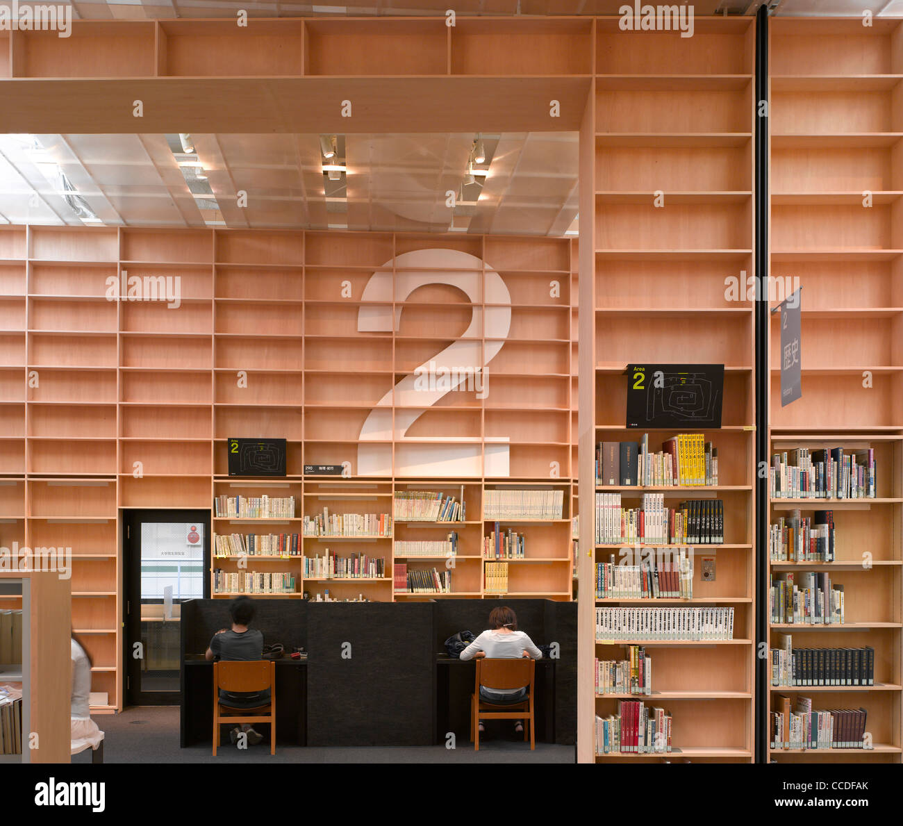Musashino Art University Library, Tokyo, Japan, 2010 Stock Photo - Alamy