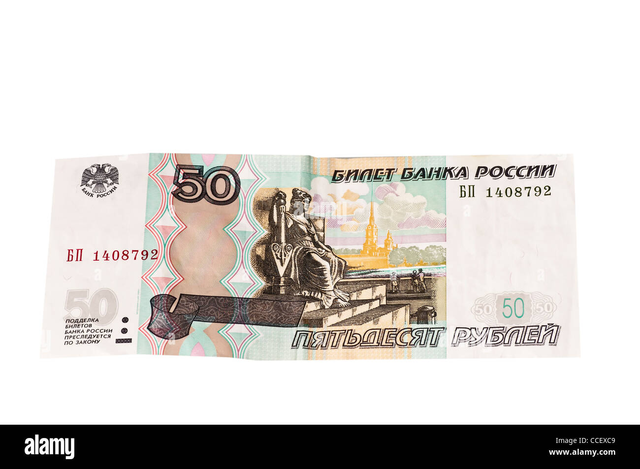 currency Rubel of Russia Stock Photo - Alamy