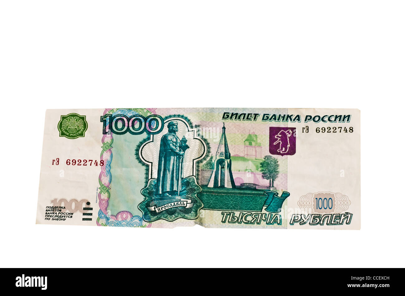 currency Rubel of Russia Stock Photo - Alamy