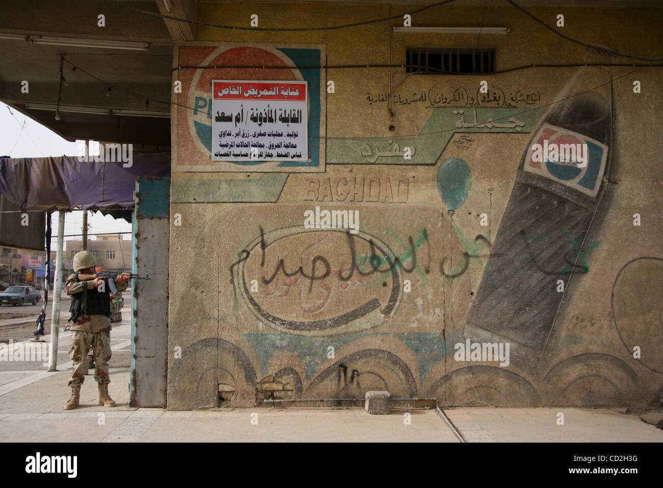 Dora baghdad hi-res stock photography and images - Alamy