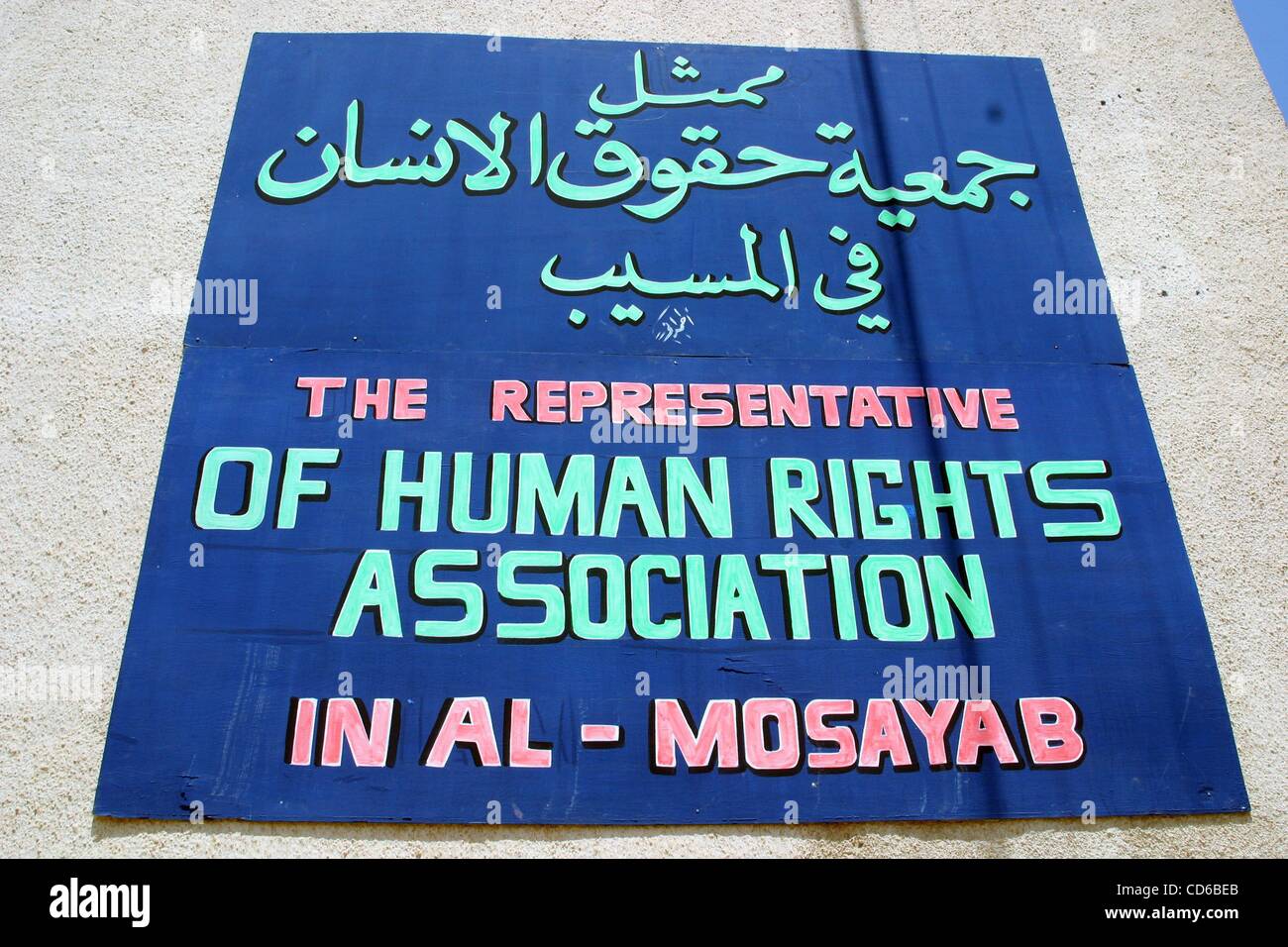 Jun. 15, 2003 - Al-Musayab, Iraq - The new sign of the newly formed ...