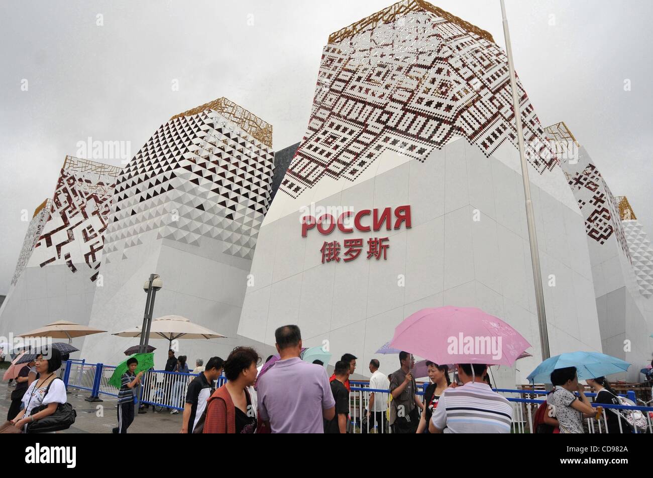 Jun 25, 2010 - Shanghai, China - Russian pavilion at the World Expo ...