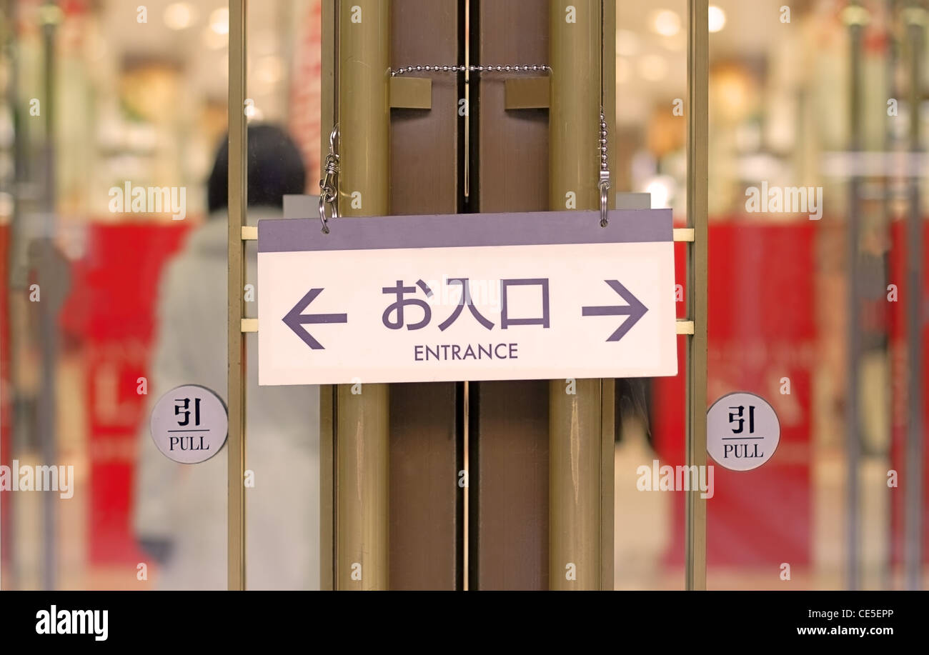 Tokyo japan orient ginza hi-res stock photography and images - Alamy