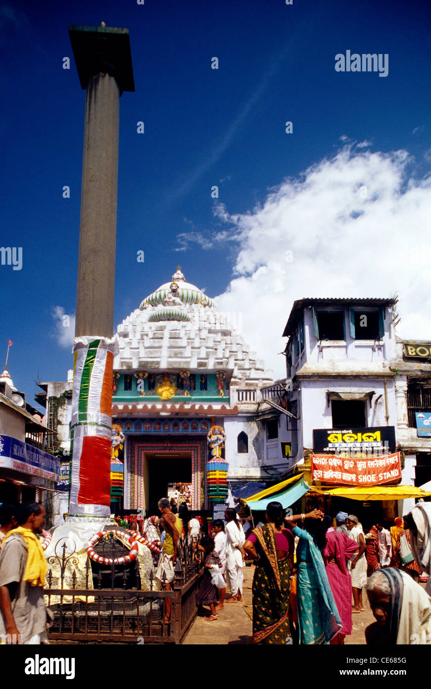 Shree Jagannath Temple ; Lord Jagannath temple ; Puri ; Orissa ; Odisha ...