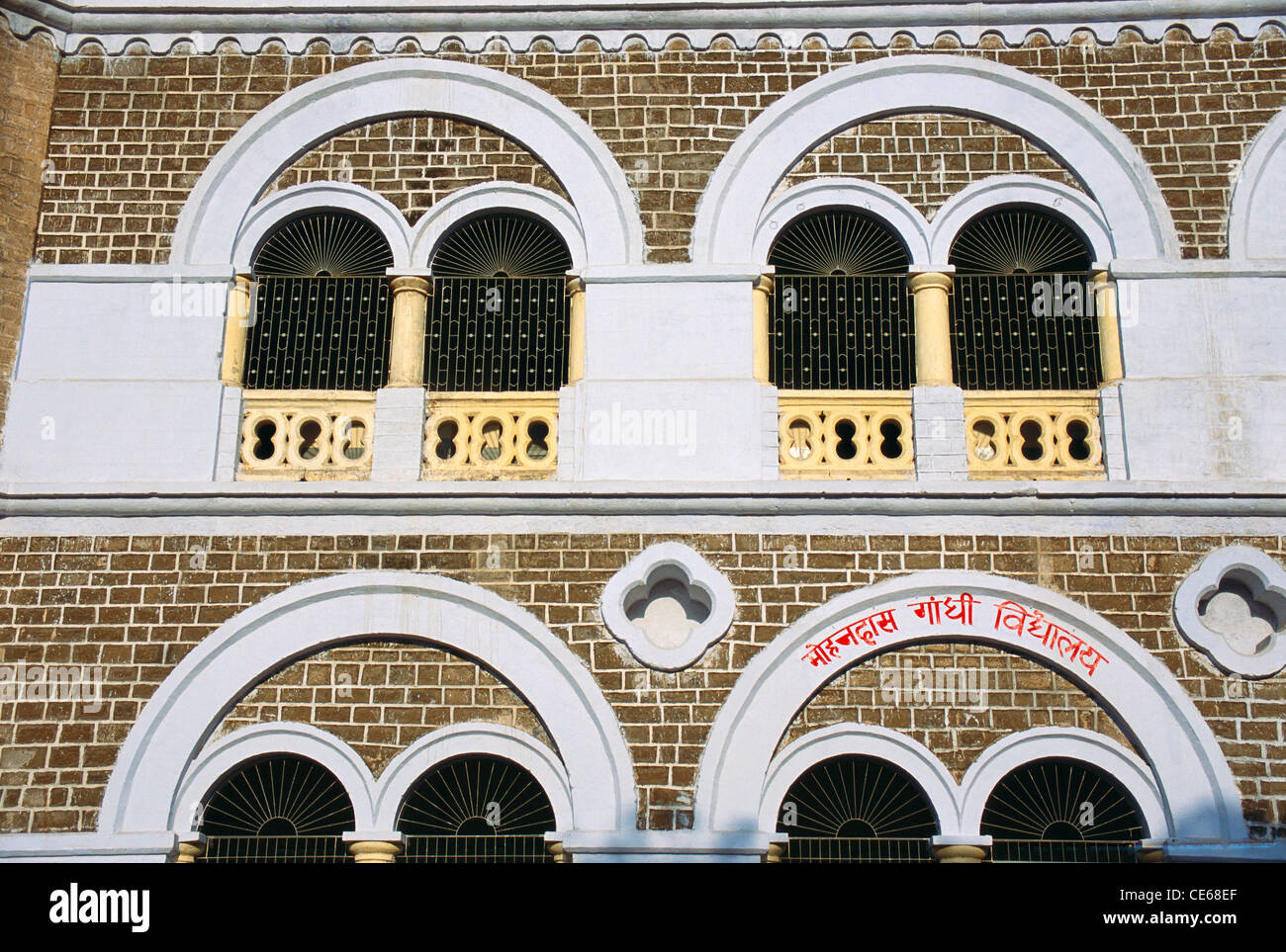 Mohandas Mahatma Gandhi school ; Rajkot ; Gujarat ; India ; Asia Stock ...