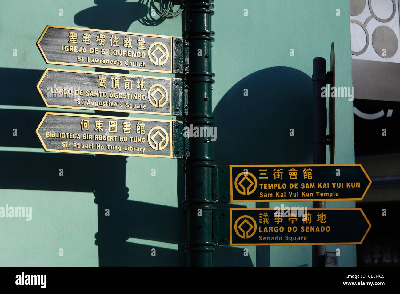 Street signs in Macau Stock Photo - Alamy