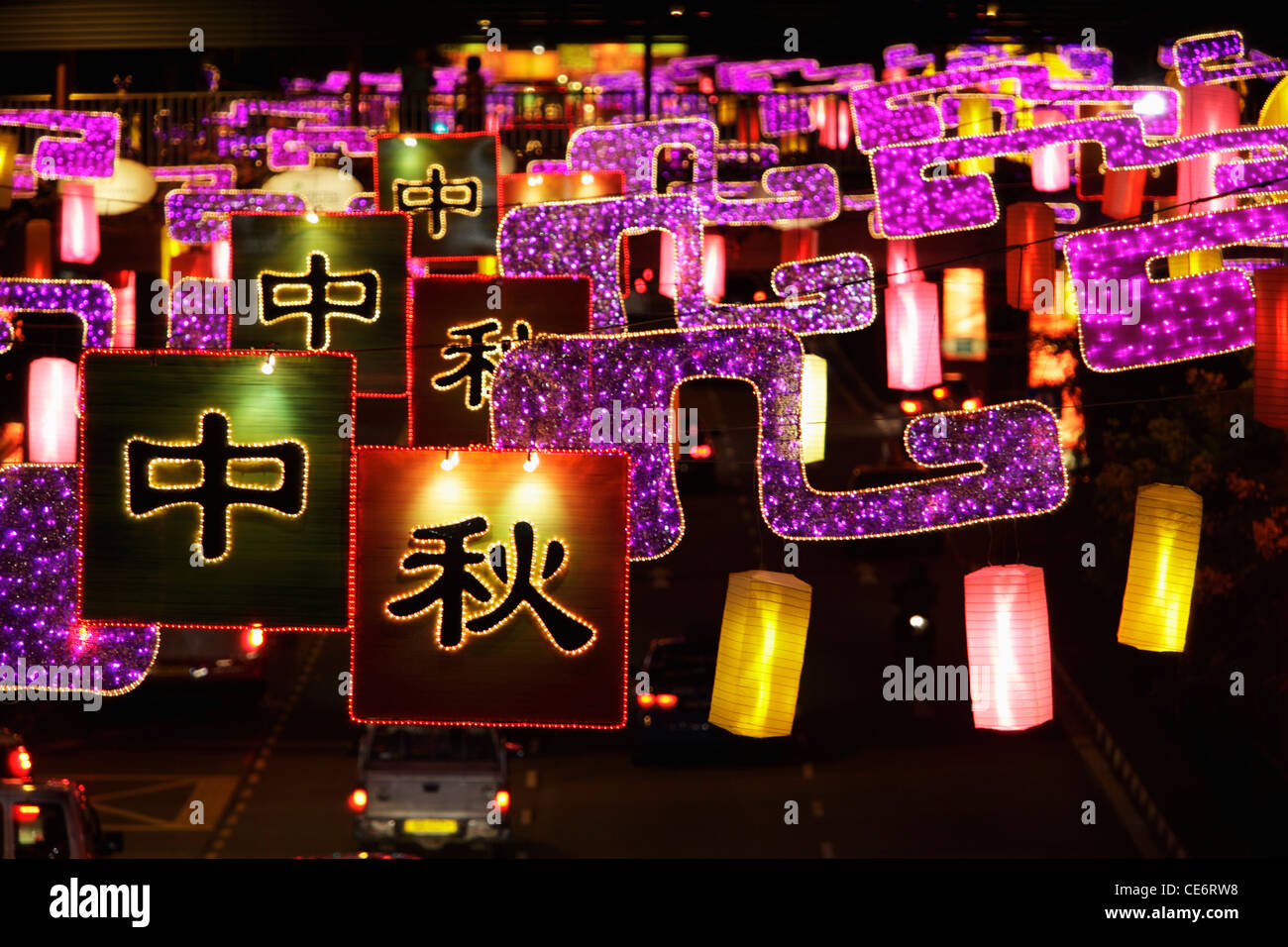 Lantern and light display during the Lantern Festival Stock Photo - Alamy