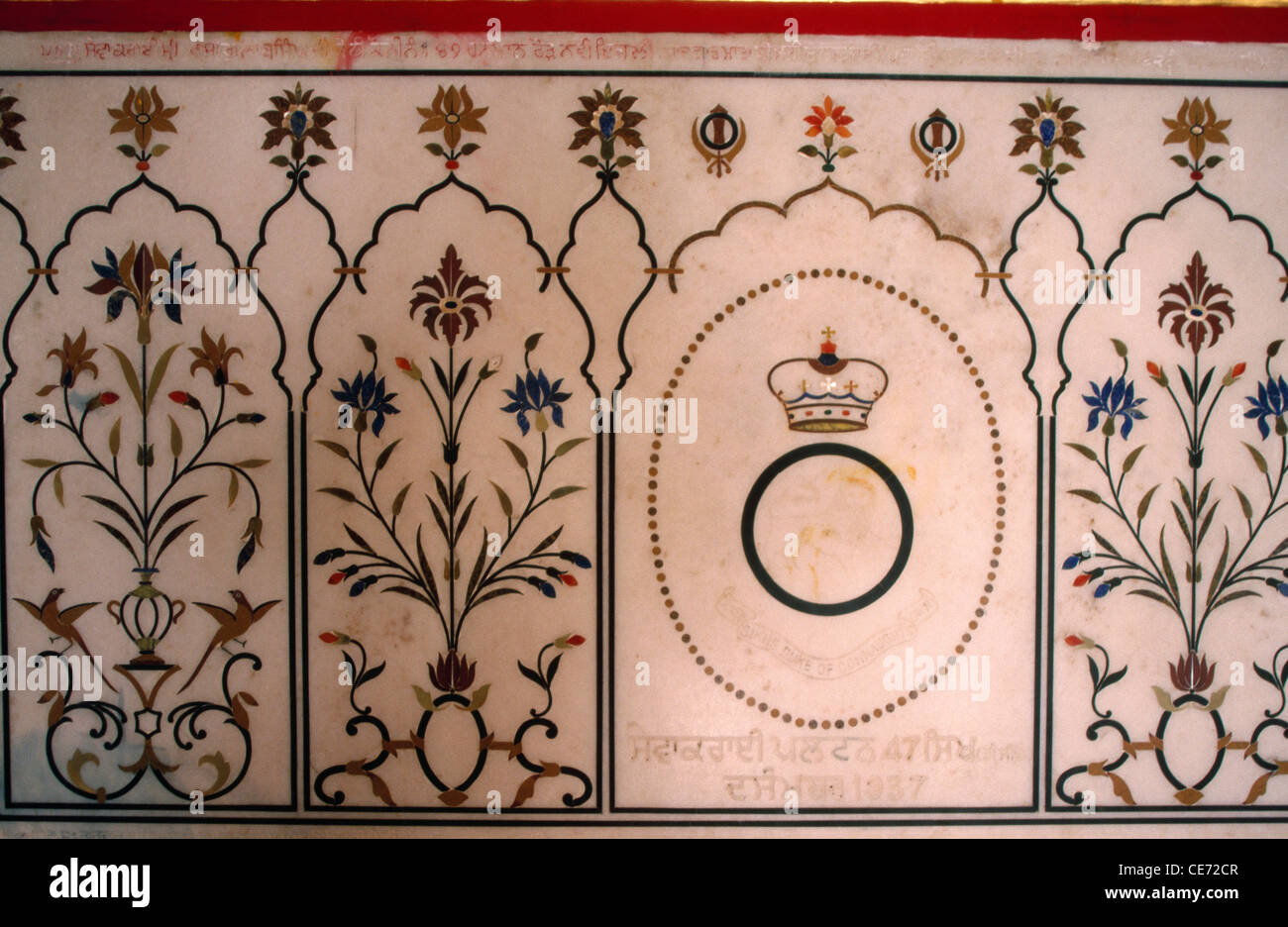 Gurdwara design hi-res stock photography and images - Alamy