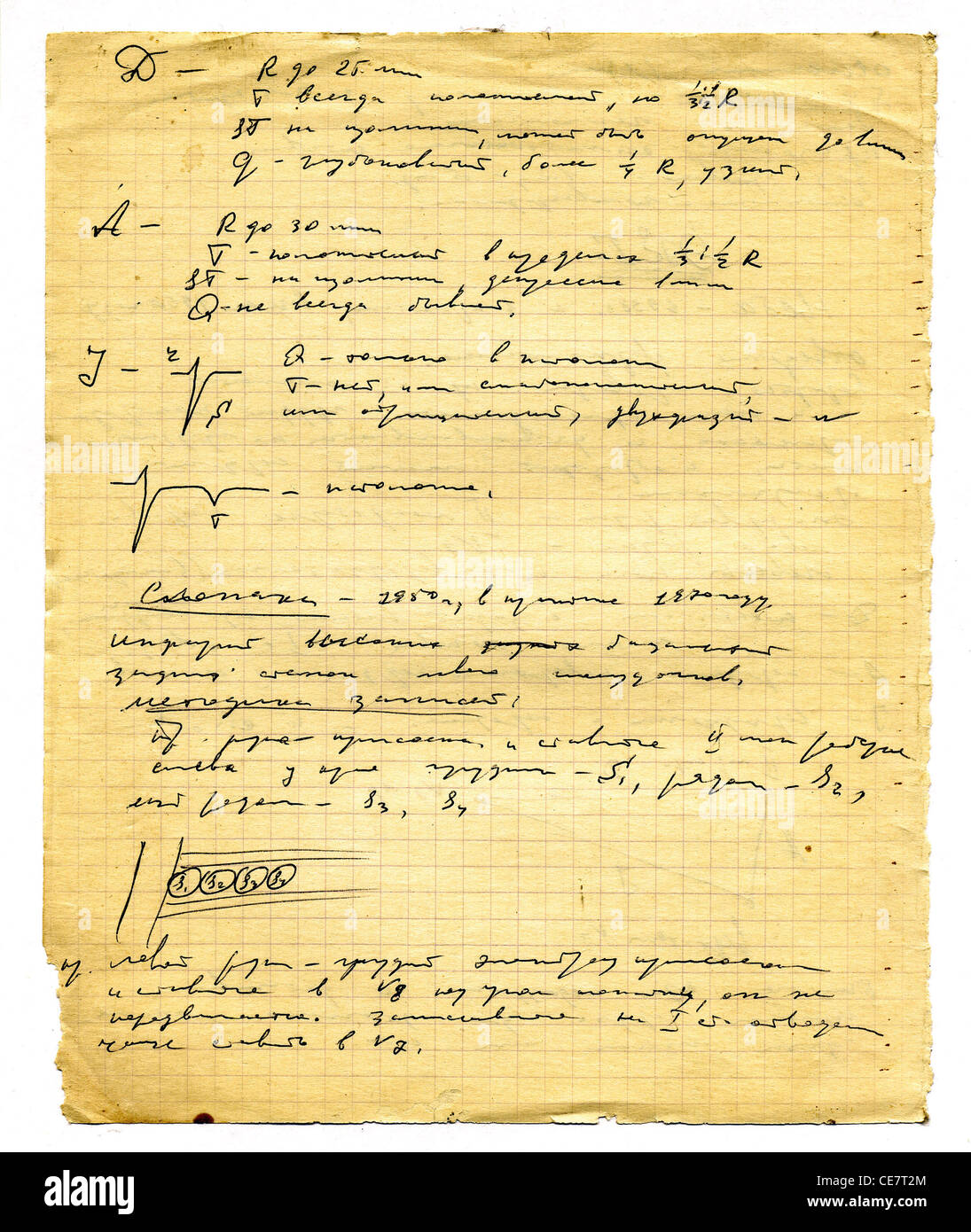 page old copy-book with handwritten text Stock Photo - Alamy