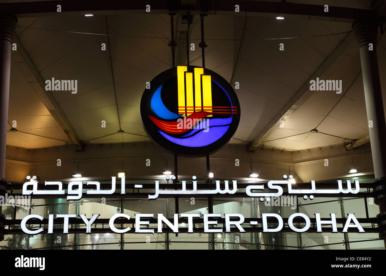 Qatar Logo High Resolution Stock Photography and Images - Alamy