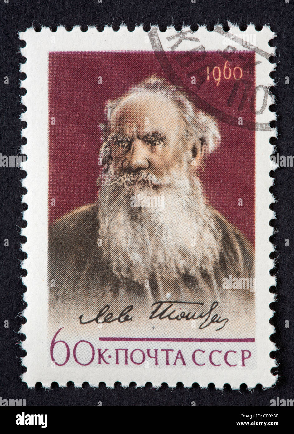 Soviet postage stamp Stock Photo - Alamy