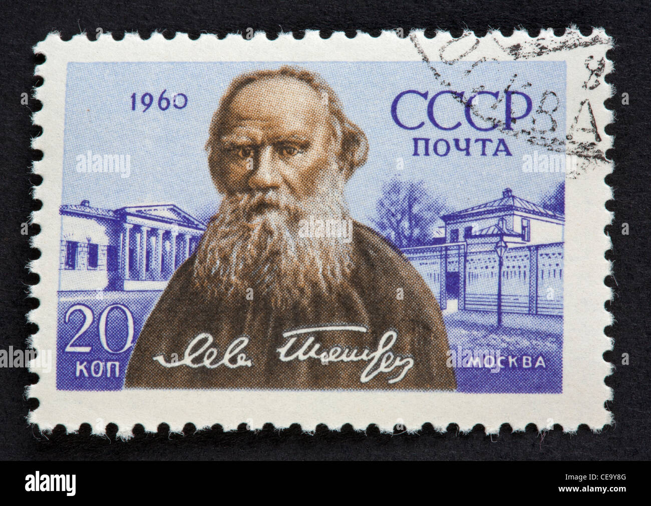 Soviet postage stamp Stock Photo - Alamy