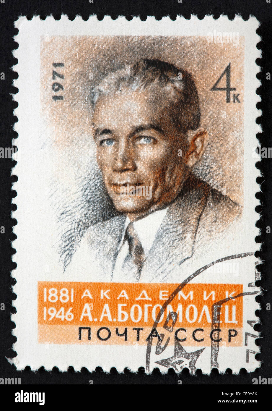 Soviet postage stamp Stock Photo - Alamy