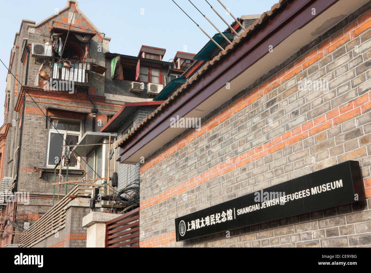 Jewish Museum sign; Hongkou; Shanghai; China Stock Photo - Alamy