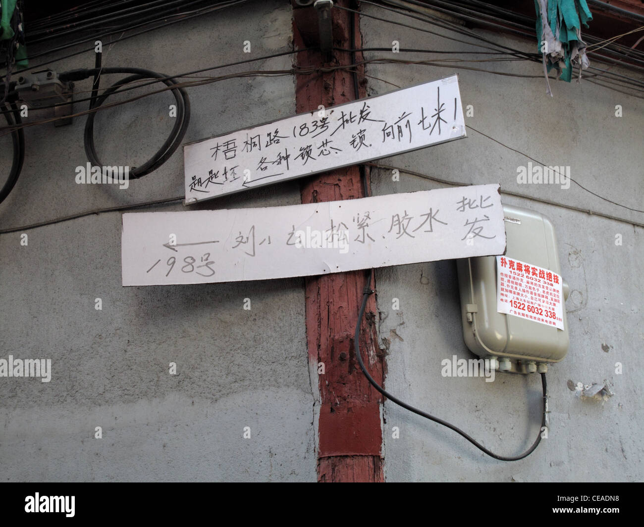 handwritten street signs in Shanghai Stock Photo - Alamy
