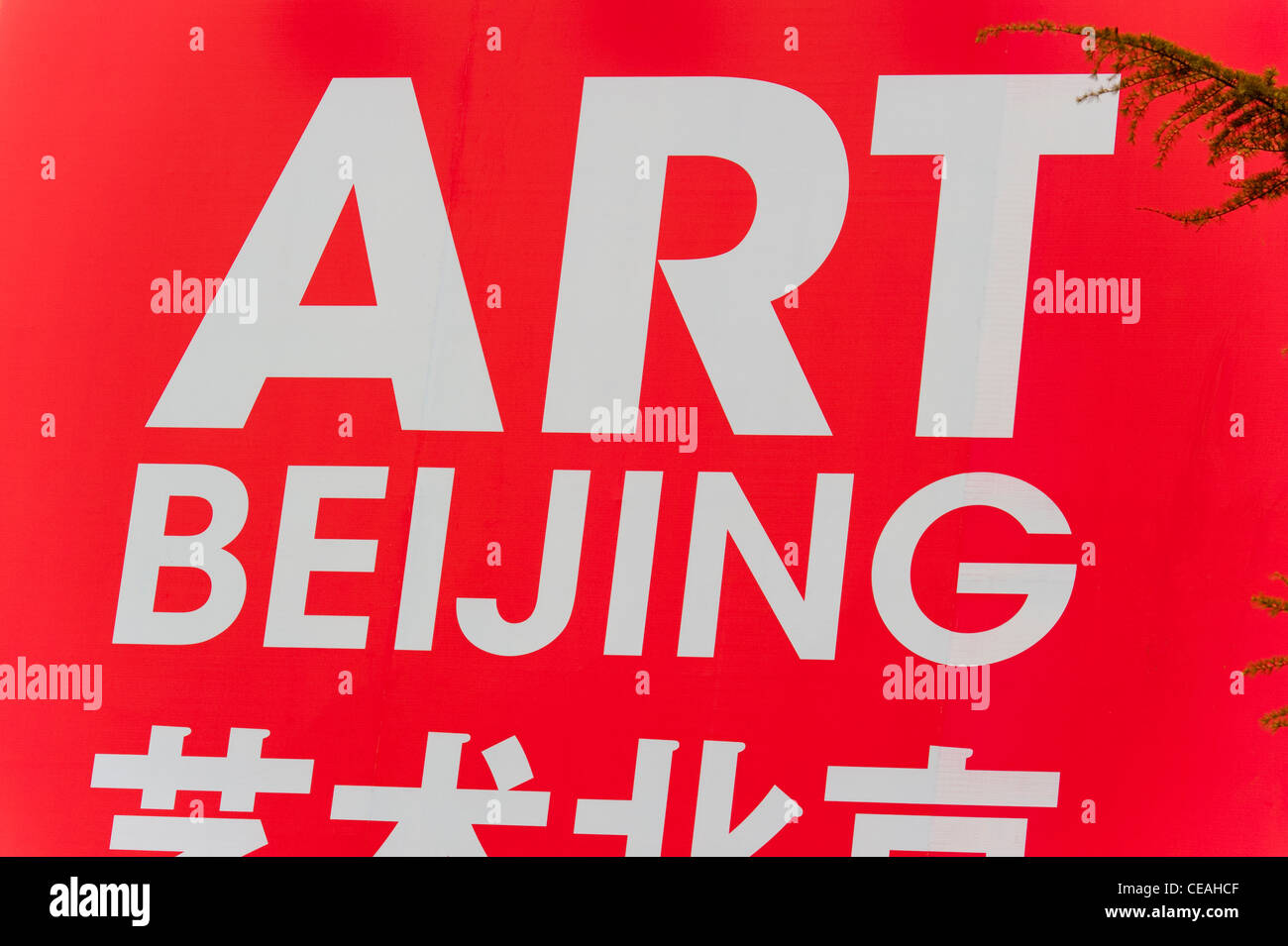798 art space beijing china asia hi-res stock photography and images ...