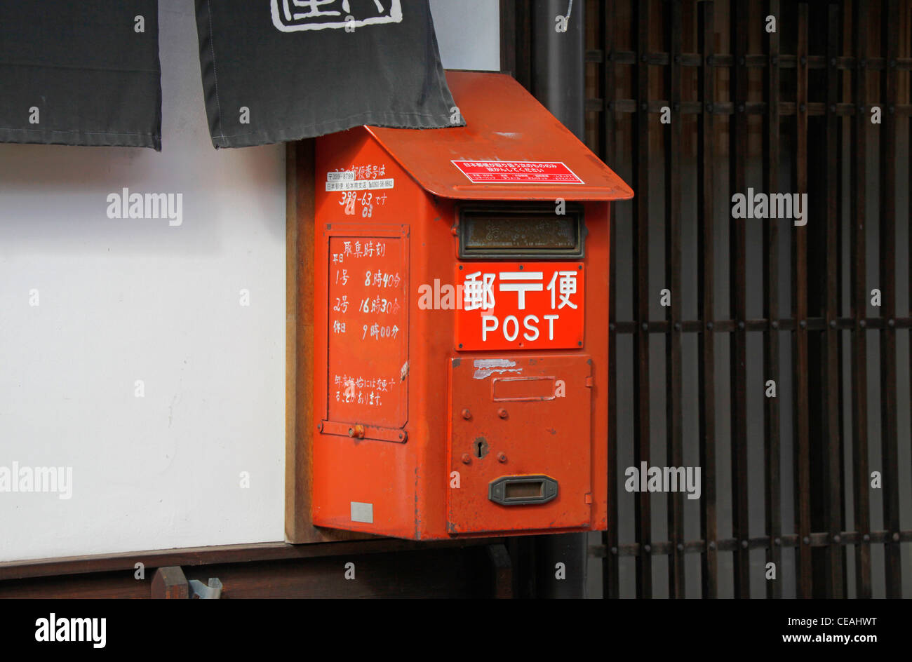 A post box by a lattice door of a house at Narai-juku Nagano Japan ...