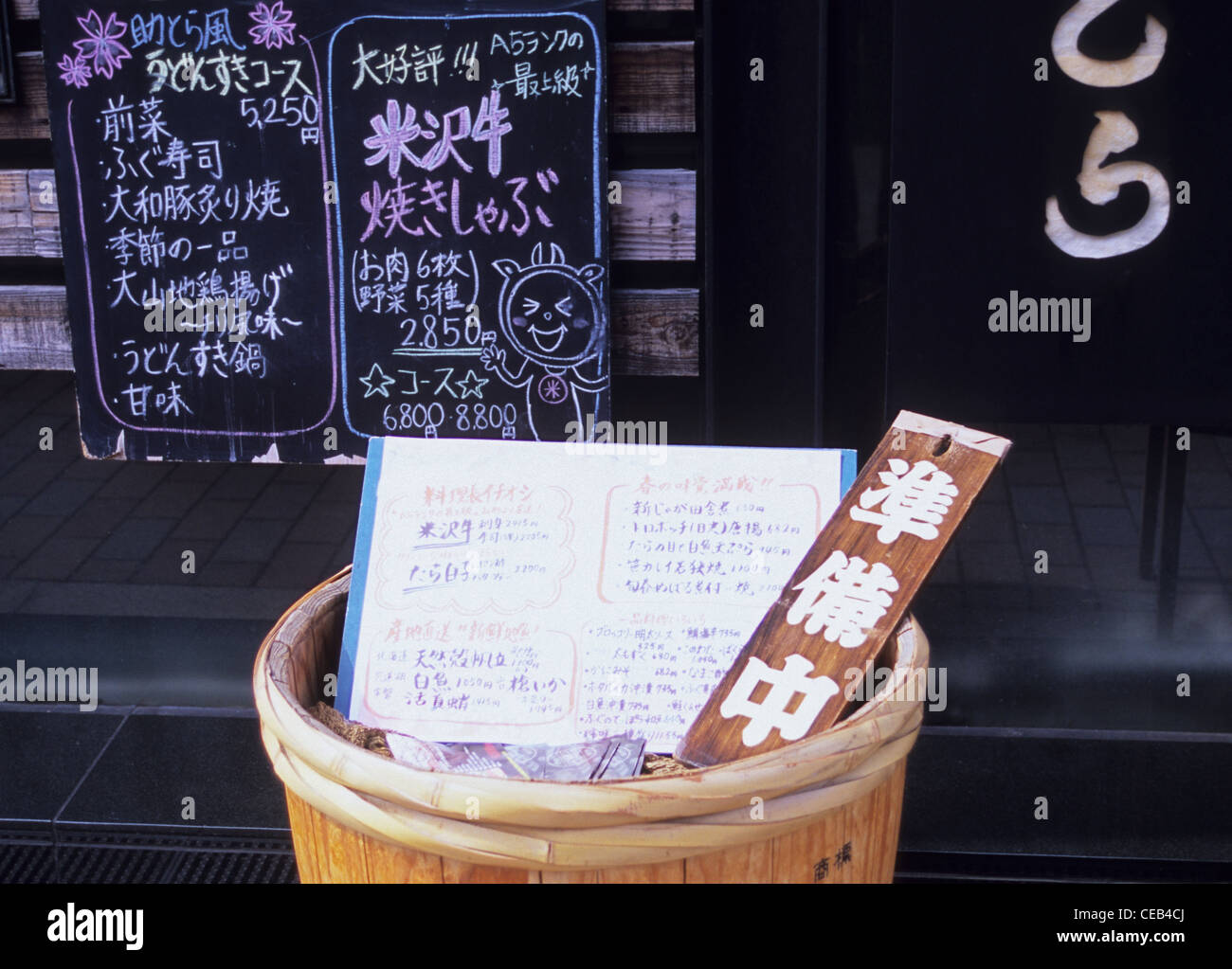 Kanji menu hi-res stock photography and images - Alamy