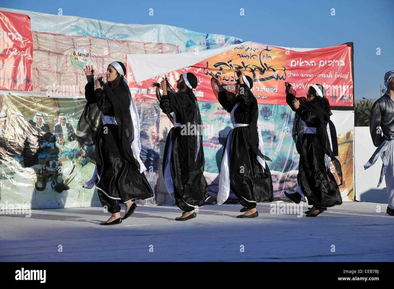 Bedouin dance hi-res stock photography and images - Alamy