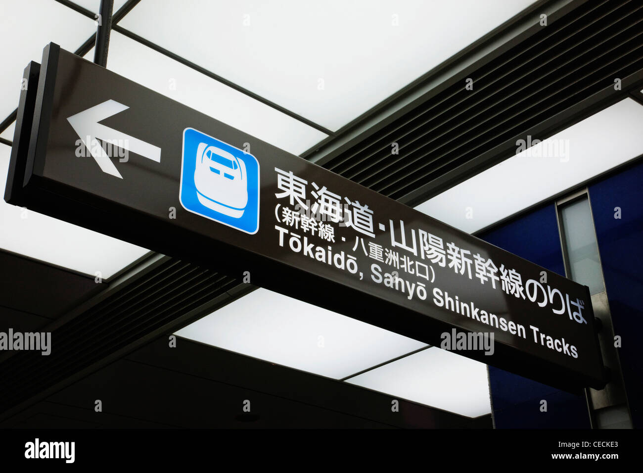 Japan,Tokyo,Tokyo Railway Station,Shinkansen Sign Stock Photo - Alamy