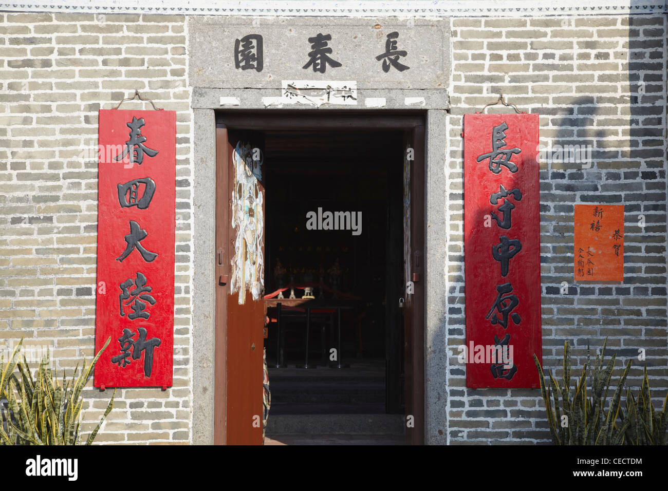 Study hall, Kam Tim, New Territories, Hong Kong, China Stock Photo - Alamy