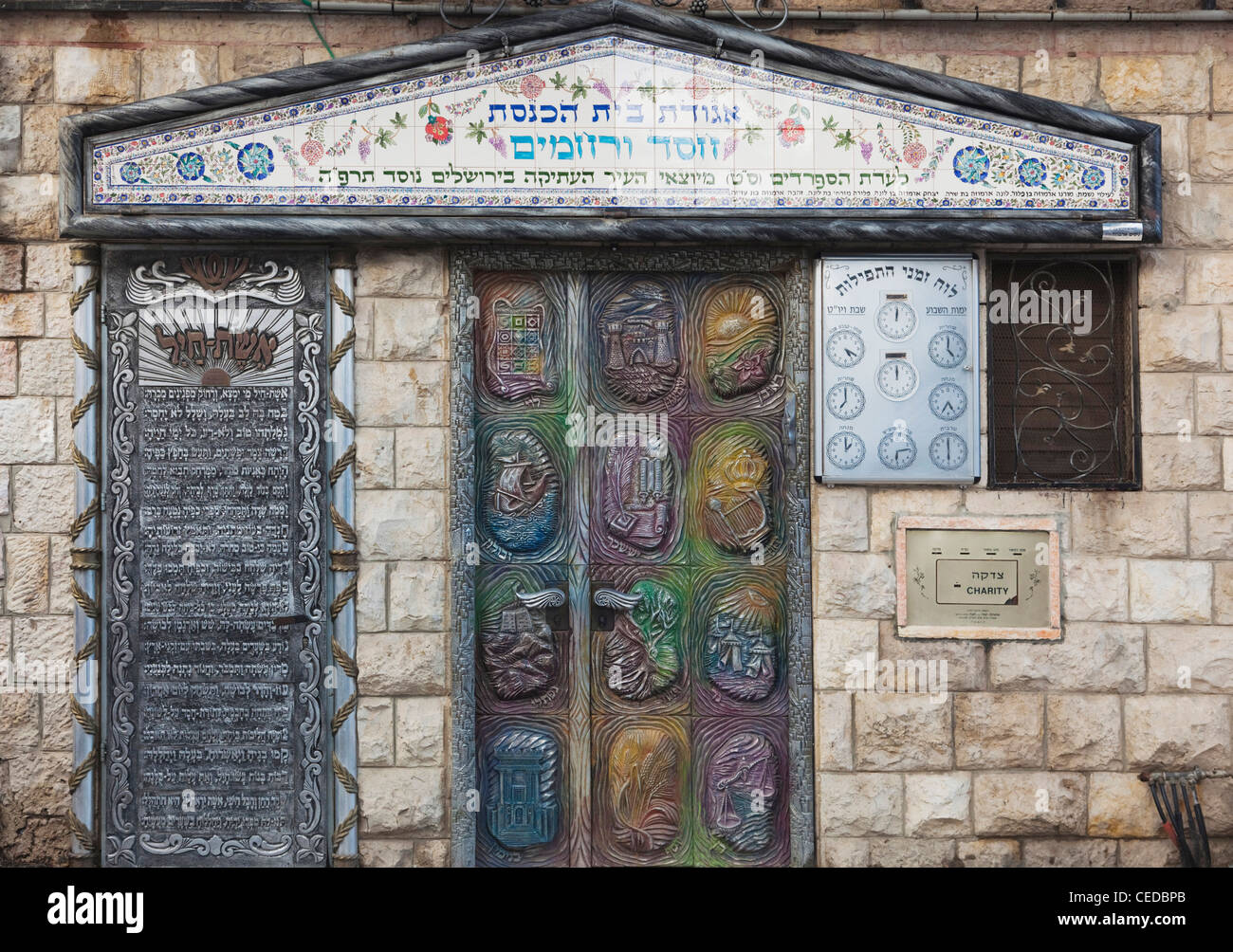 Israel, Jerusalem, New City, Beit Knesset Synagogue Stock Photo - Alamy