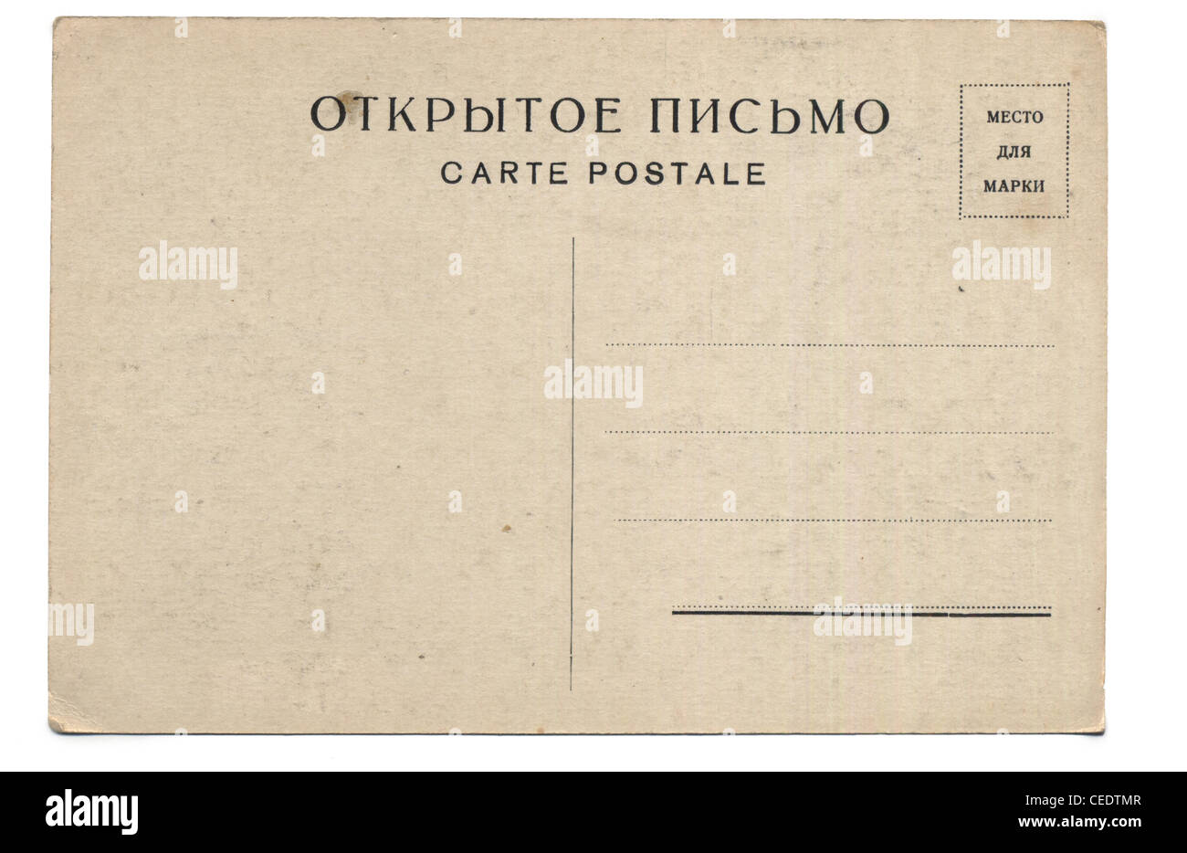 Blank postcard back hi-res stock photography and images - Alamy