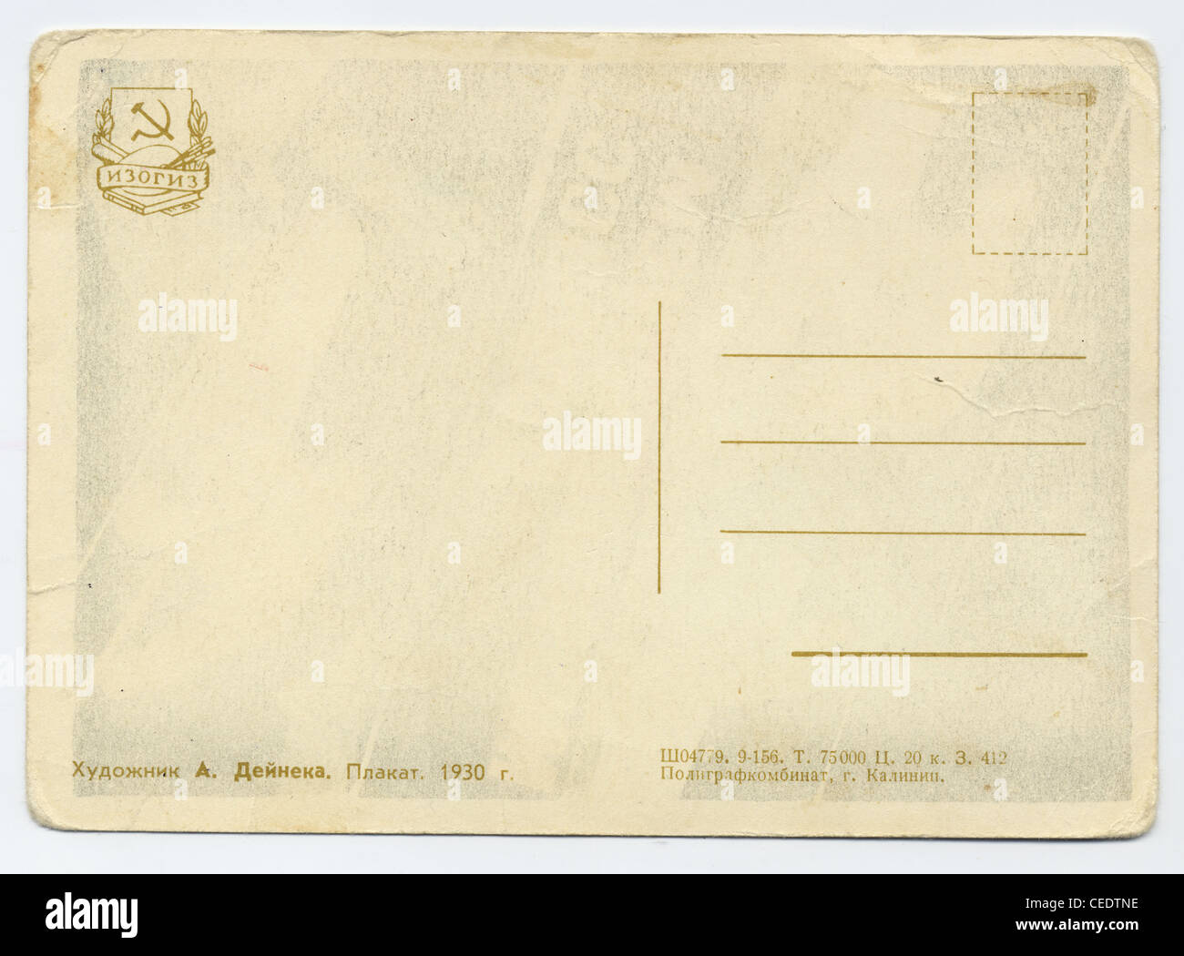 Old russian frame hi-res stock photography and images - Alamy