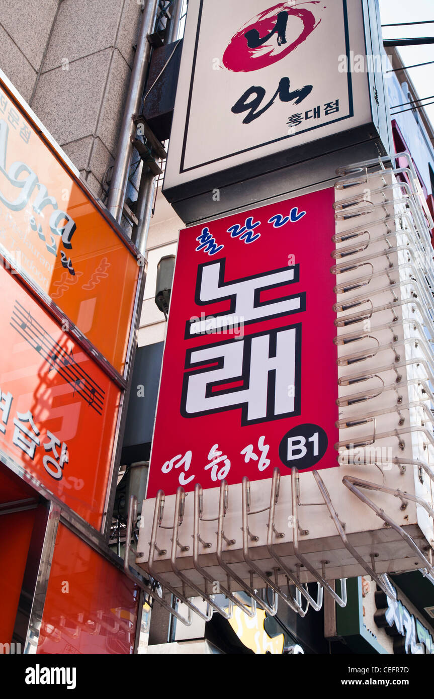 Noraebang korea hi-res stock photography and images - Alamy