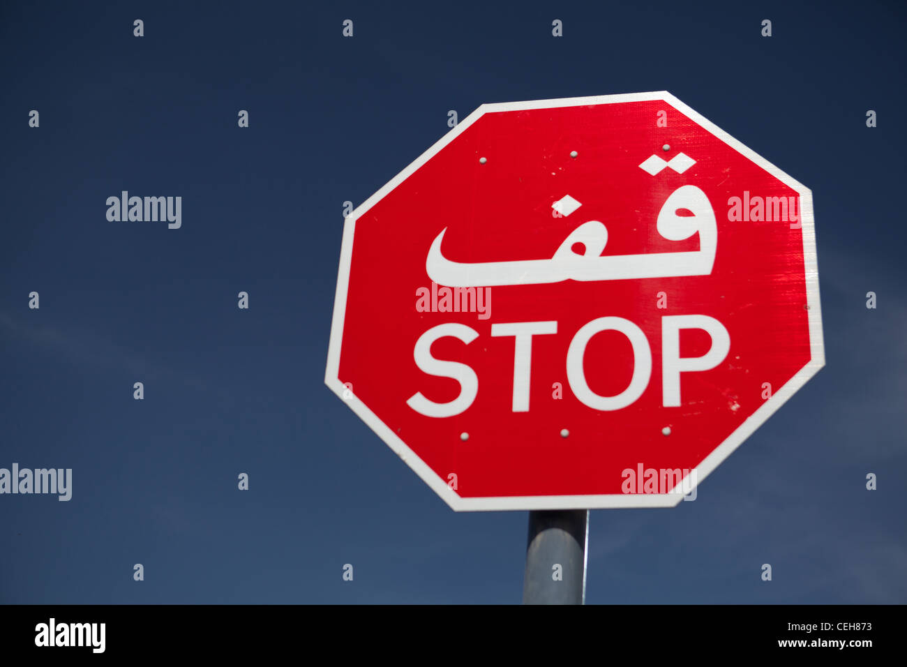 Stop sign in arabic language hi-res stock photography and images - Alamy