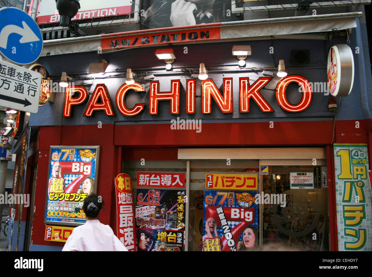 Pachinko japan hi-res stock photography and images - Alamy
