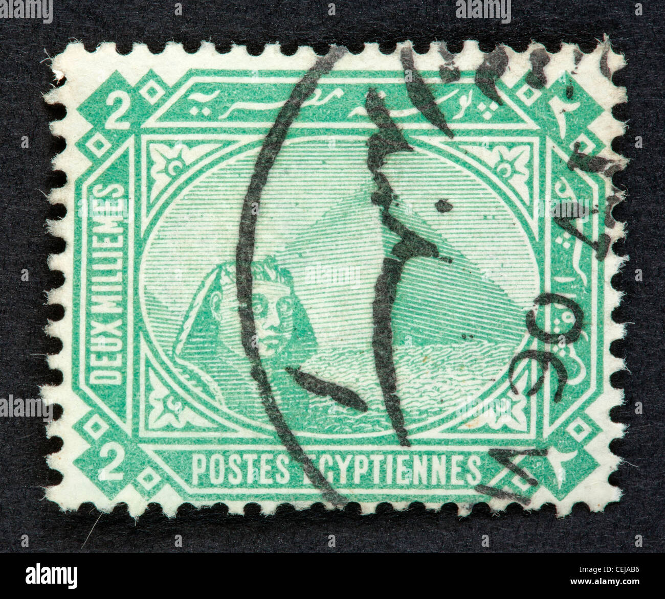 Egyptian postage stamp Stock Photo - Alamy