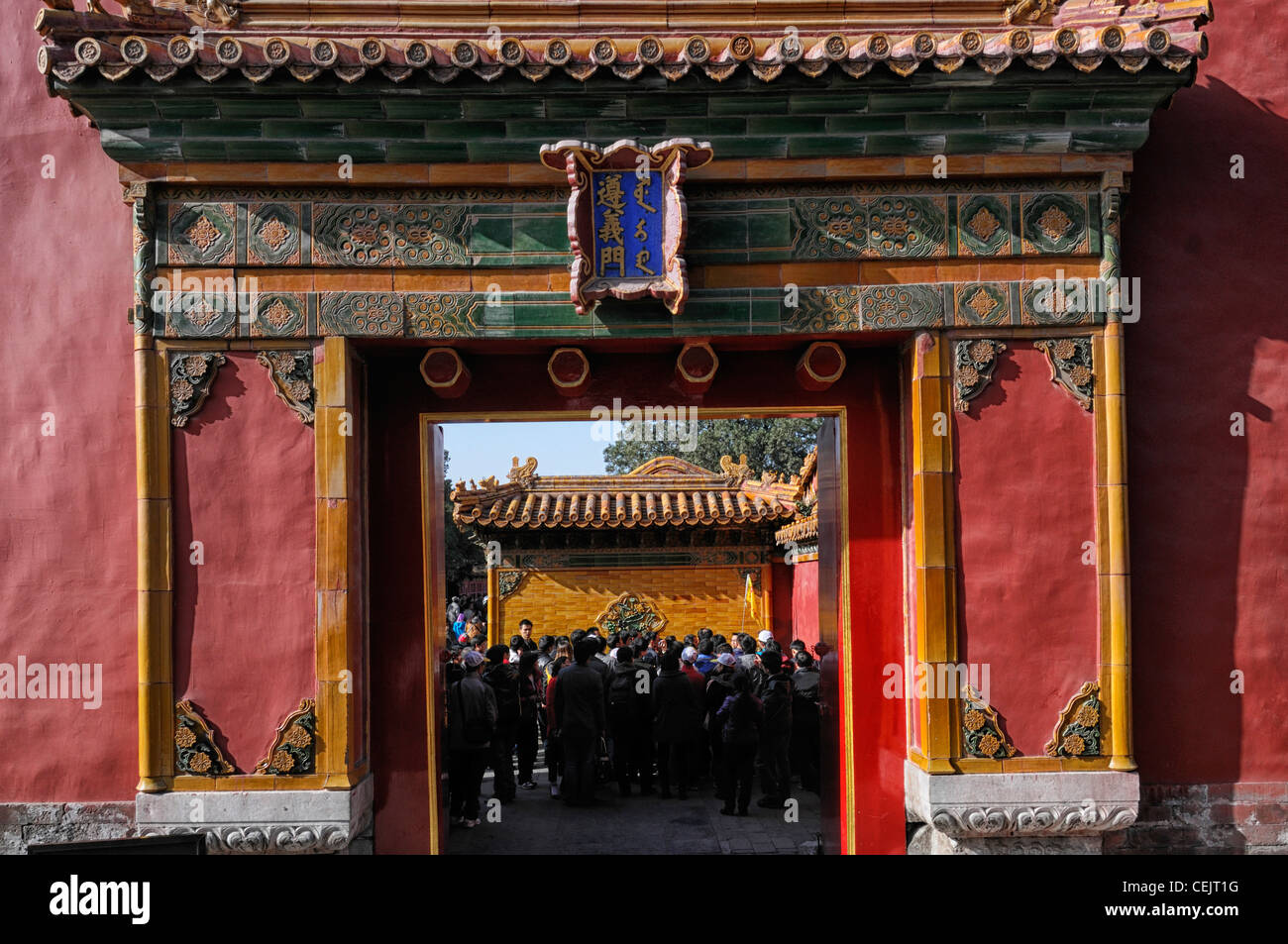 inner courtyard gate entrance doorway forbidden city beijing china ...